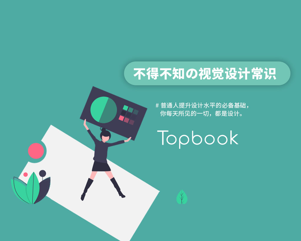 topbook|高效生活书